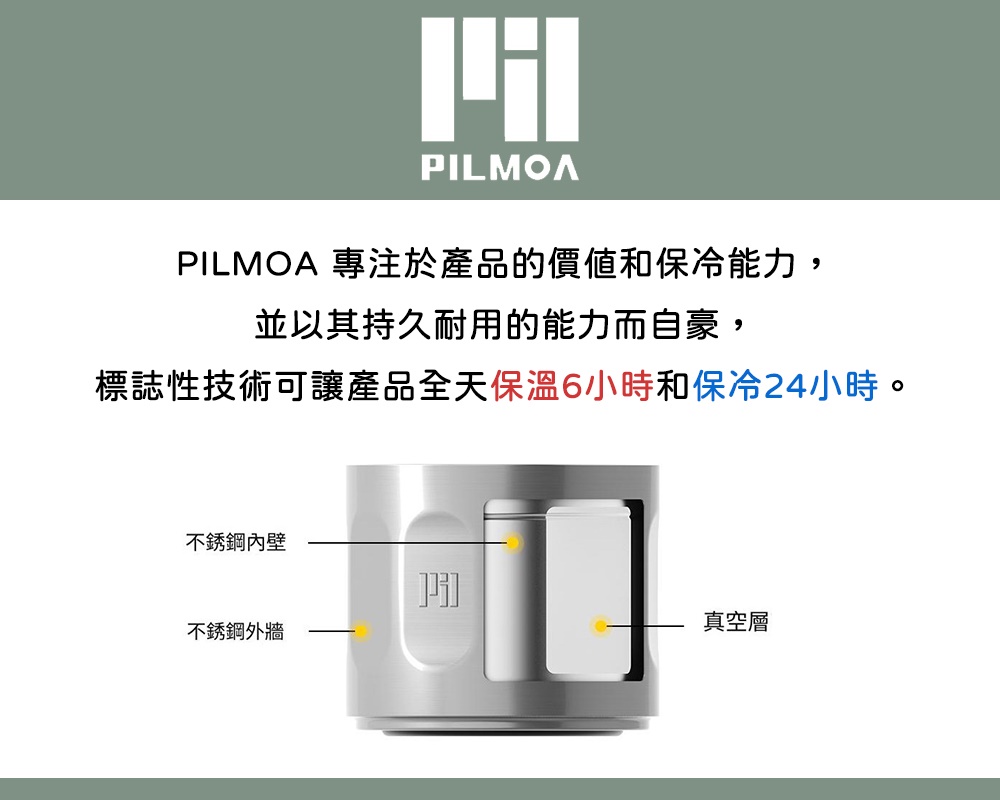 PILMOA E500MU 保溫保冰隨身不鏽鋼杯-霧黑/冷灰/卡其/淡綠 (公司貨) 500ml | 蝦皮購物
