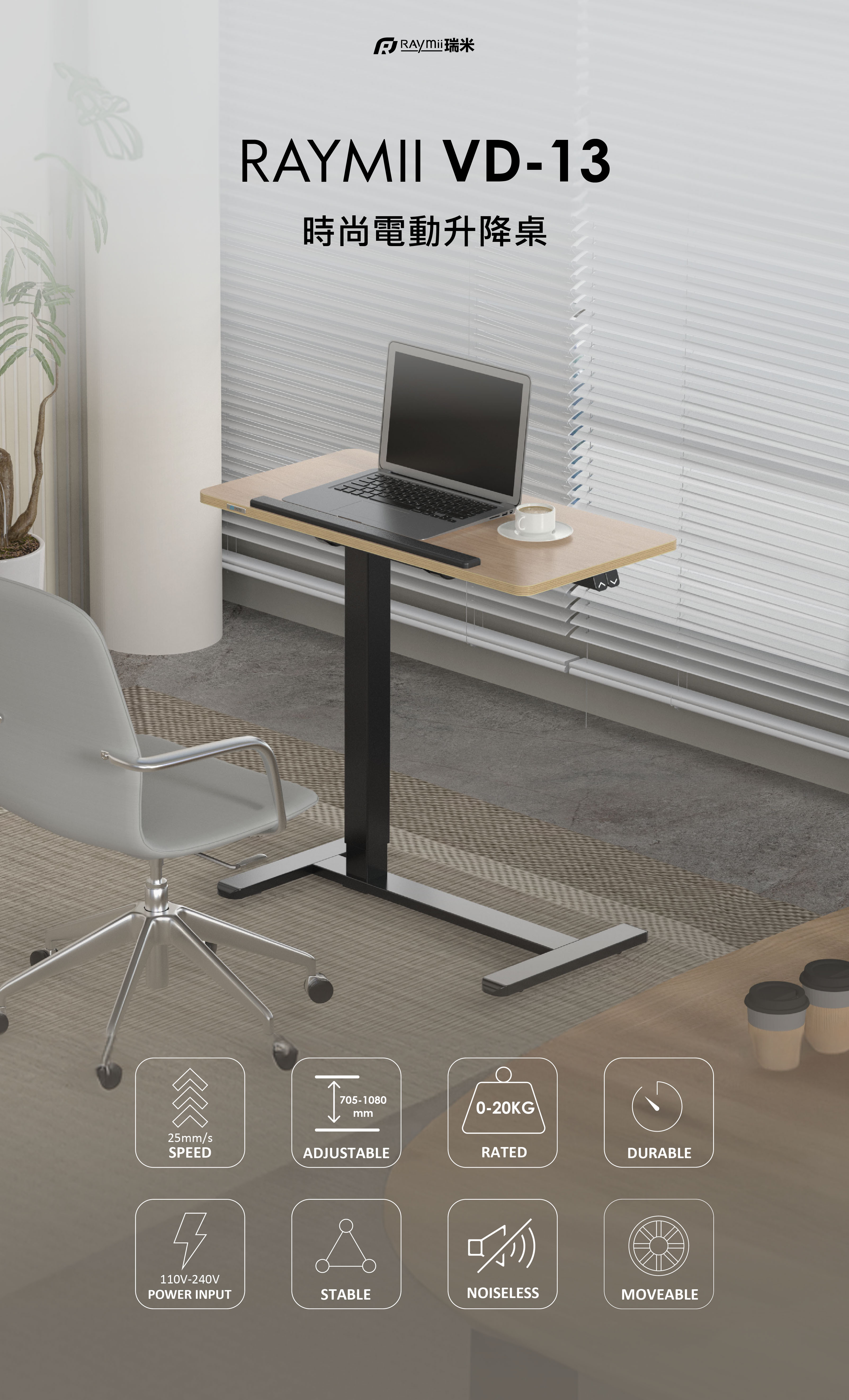 【瑞米 Raymii】 VD-13 桌面雙向翻轉 電動移動升降桌 辦公桌 站立桌 工作桌 電動桌 | 蝦皮購物