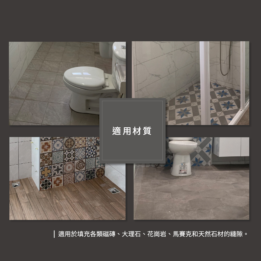 【西班牙進口】磁磚填縫土 填縫劑 水泥灰 高效抗裂 耐水耐污 補縫 填縫 細縫專用 無砂礫 職人DIY WooBer屋寶 | 蝦皮購物
