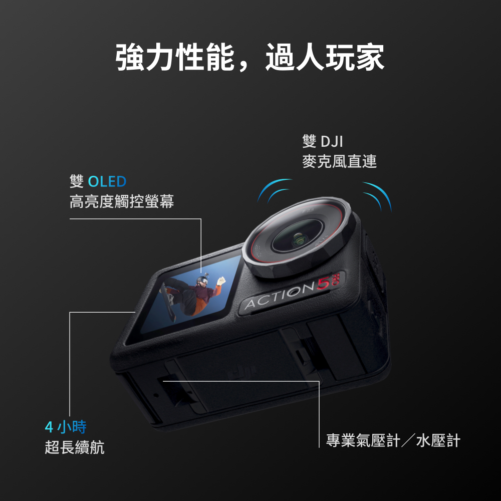 DJI ACTION 5 PRO 台灣公司貨 新上市 新品 門市 運動相機 攝影 送禮 禮物 店面 售後 保固 現貨 | 蝦皮購物