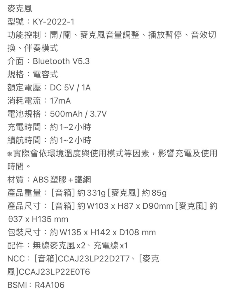 《現貨秒出》KINYO FUN SONG 輕鬆唱 K歌藍牙喇叭 輕巧便攜 KY-2024 無線麥克風 卡拉ok | 蝦皮購物