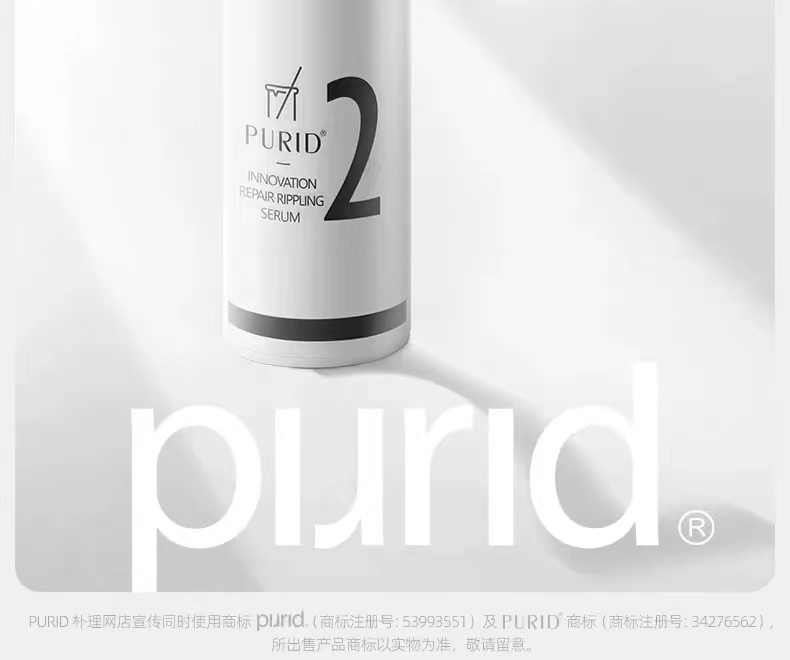 purid樸理創研2號精華3.0版本 修護煥漾 精華液 油橄欖 舒緩 修護 提亮 改善30ml PURID2號精華 | 蝦皮購物