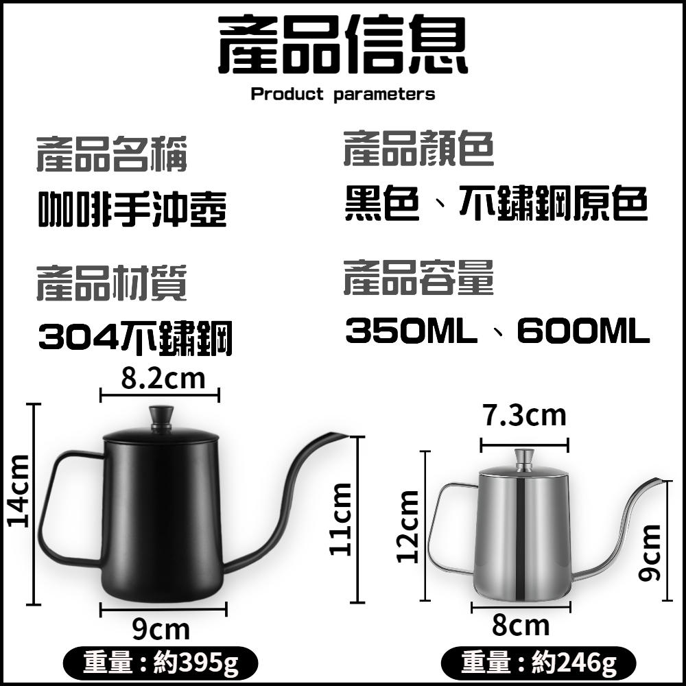 【現貨秒發🔥隔日到貨】細口手沖壺 304不鏽鋼 手沖壺 掛耳 手沖咖啡壺 咖啡壺 細口壺 入門款 350ML 600ML | 蝦皮購物