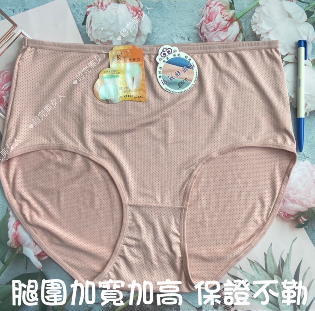 ️開發票 現貨即出 ️超大件透氣蜂巢內褲💕120公斤可穿5XL素色高腰內褲蕾絲內褲孕婦內褲女三角褲女生內褲性感7428 | 蝦皮購物