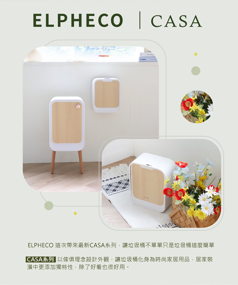 ELPHECO 不鏽鋼高腳雙開感應垃圾桶20L ELPH9716 (自動開關 430不鏽鋼 不挑袋) | 蝦皮購物