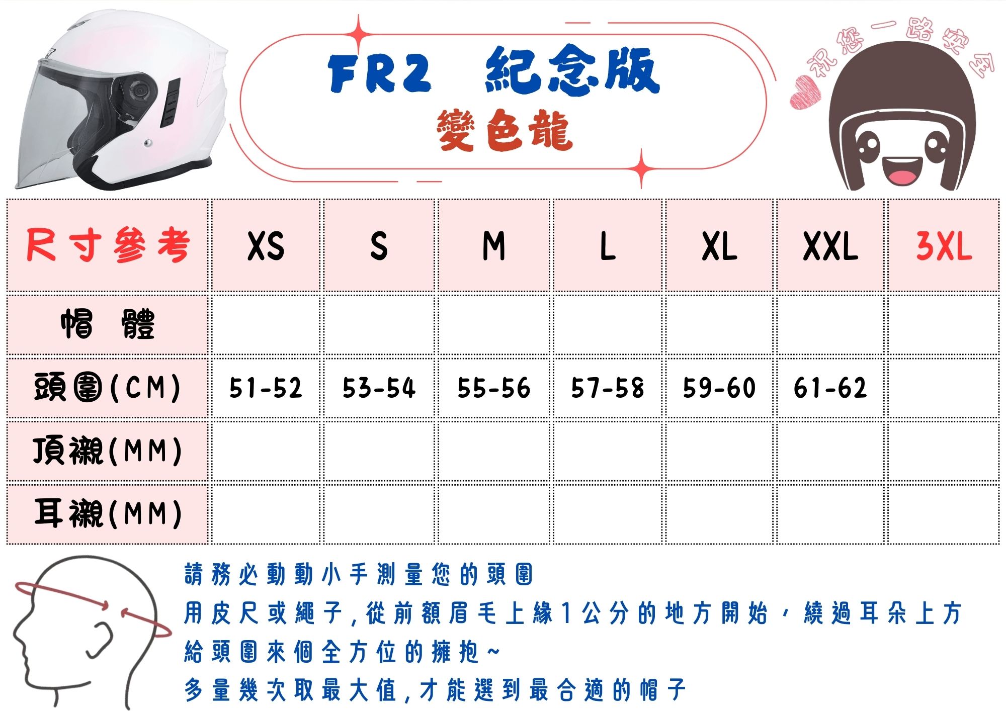M2R FR2 變色龍 紀念版 CNS加強型 四分之三 消光 亮面 白紅藍綠紫 電鍍片 安全帽 現貨 復古帽 漸層 R帽 | 蝦皮購物