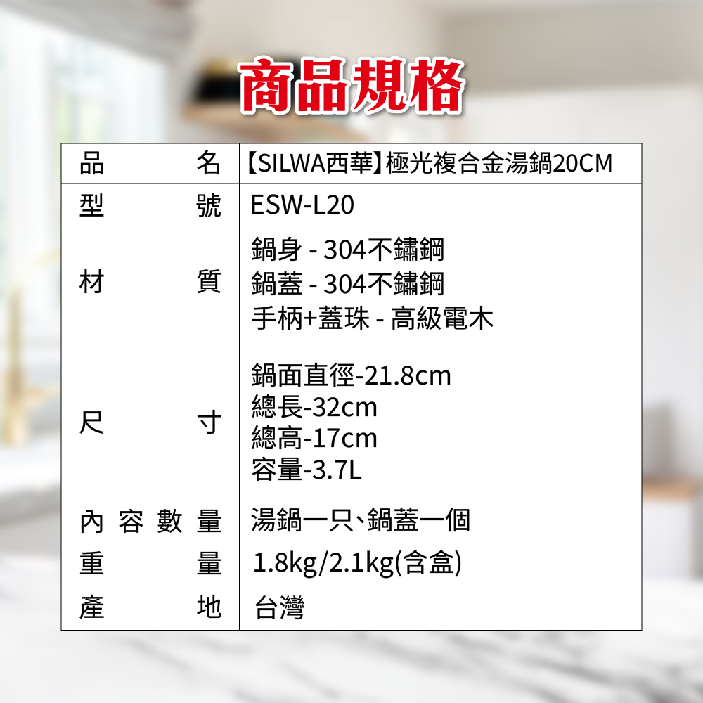 【SILWA 西華】極光304不鏽鋼複合金湯鍋20cm | 蝦皮購物