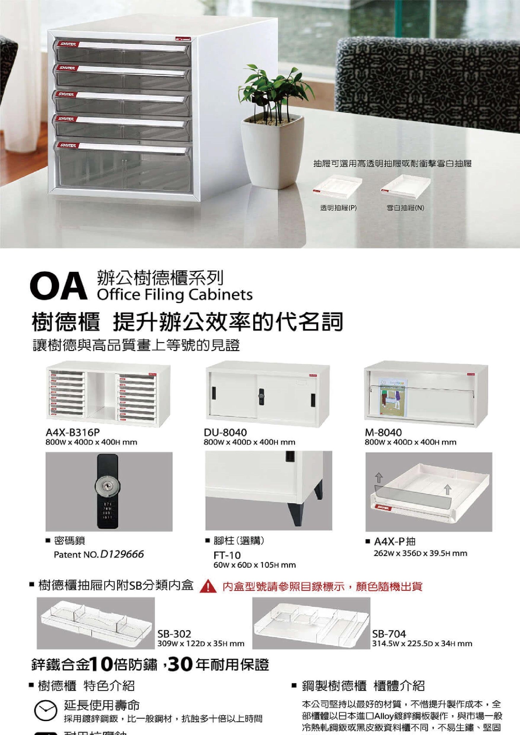 樹德SHUTER【B4桌上型文件資料櫃】B4V-105P 資料整理箱 置物箱 收納盒 整理箱 抽屜櫃 桌上收納 | 蝦皮購物