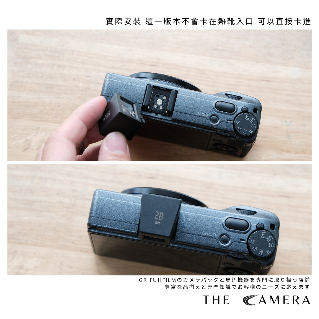 [街事寫真館] GR3 觀景窗 GR3x HDF 富士即可拍 取景器 訂製觀景窗 熱靴觀景窗 GR配件 理光 RICOH | 蝦皮購物