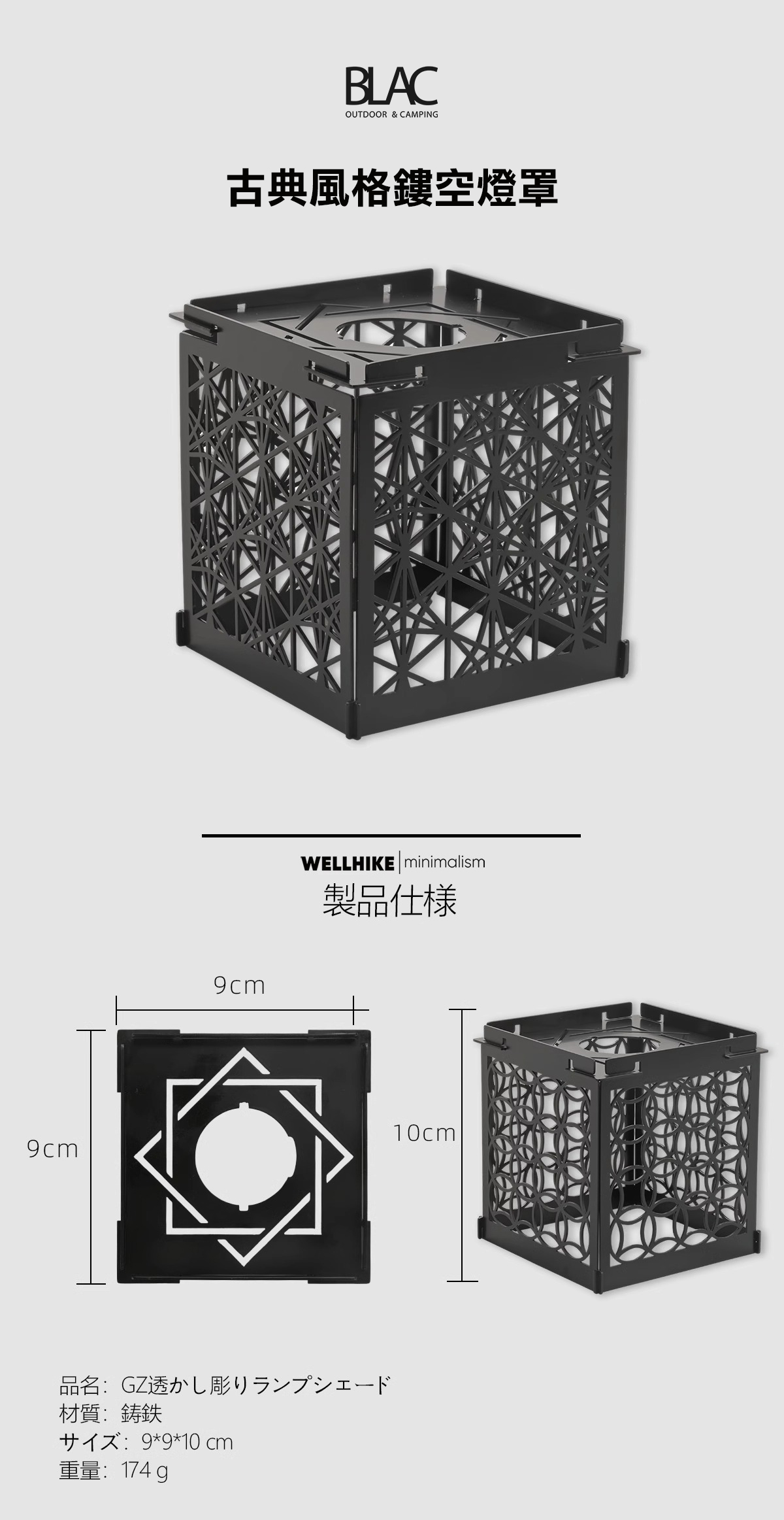 【BLAC黑客】古典風格鏤空鐵藝燈罩 適用於GoalZero、38Explore卡片式可拆卸收納不佔空間 | 蝦皮購物