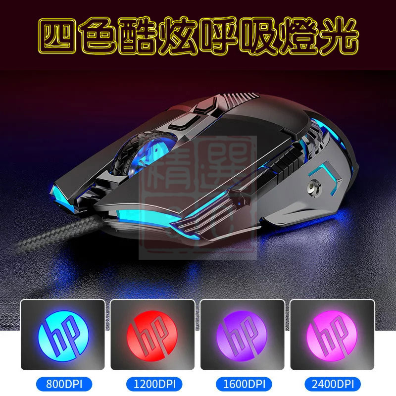 HP 惠普 Gaming Mouse G160 有線滑鼠 電競滑鼠 筆電 桌機 遊戲 打寶 黑白兩色 有聲版 | 蝦皮購物