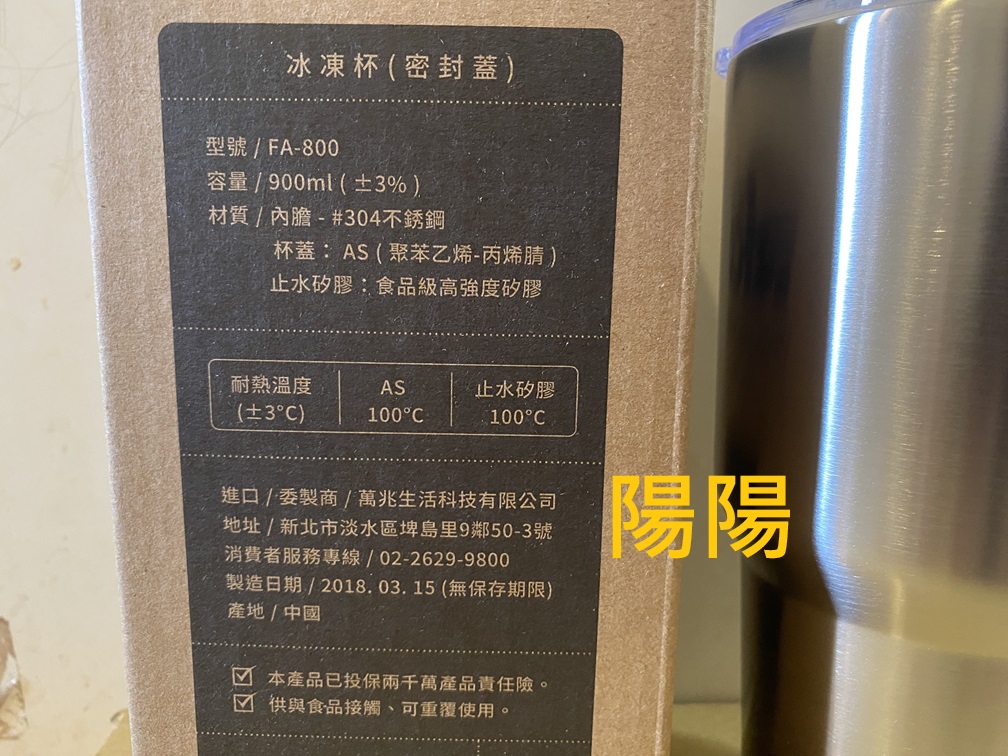 2679.【陽陽小舖】股東會紀念品 RICO 冰凍杯 瑞可 304不鏽鋼冰壩杯 冰霸杯 900ml 304不銹鋼 | 蝦皮購物