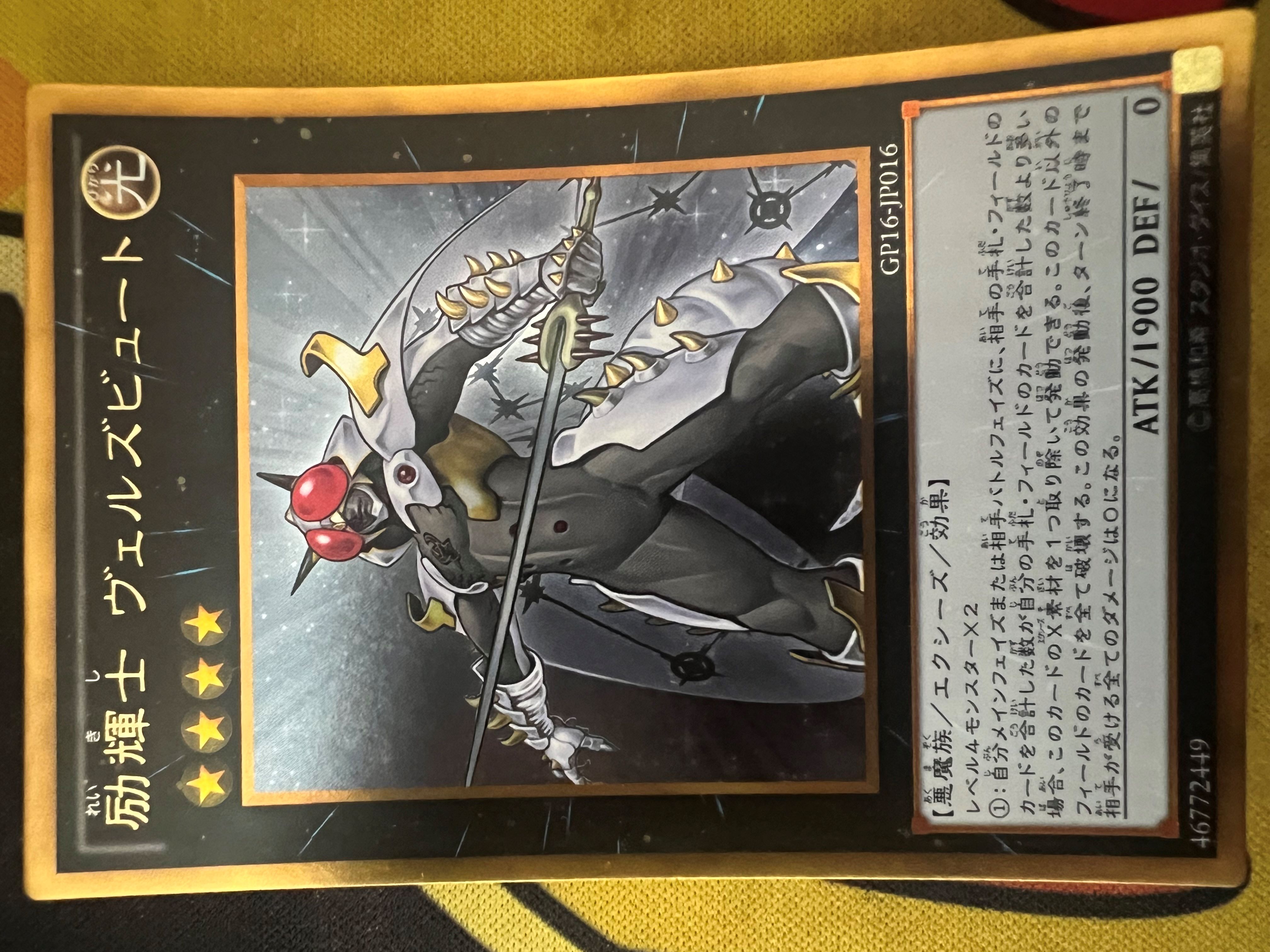 GP16-JP016 勵輝士略魔蠅王(黃金) | 蝦皮購物