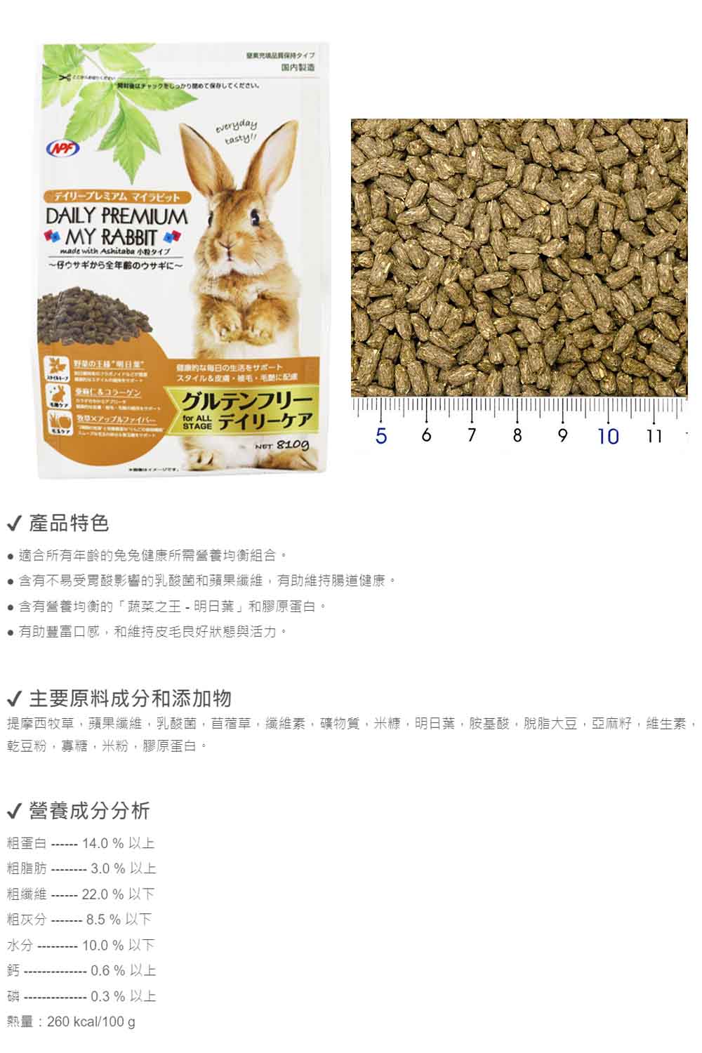【喵吉】日本NPF 恩貝護 優益兔/食彩蔬寵物兔糧 810g/500g 寵物兔飼料 小動物飼料 兔兔飼料 兔子飼料 兔飼 | 蝦皮購物