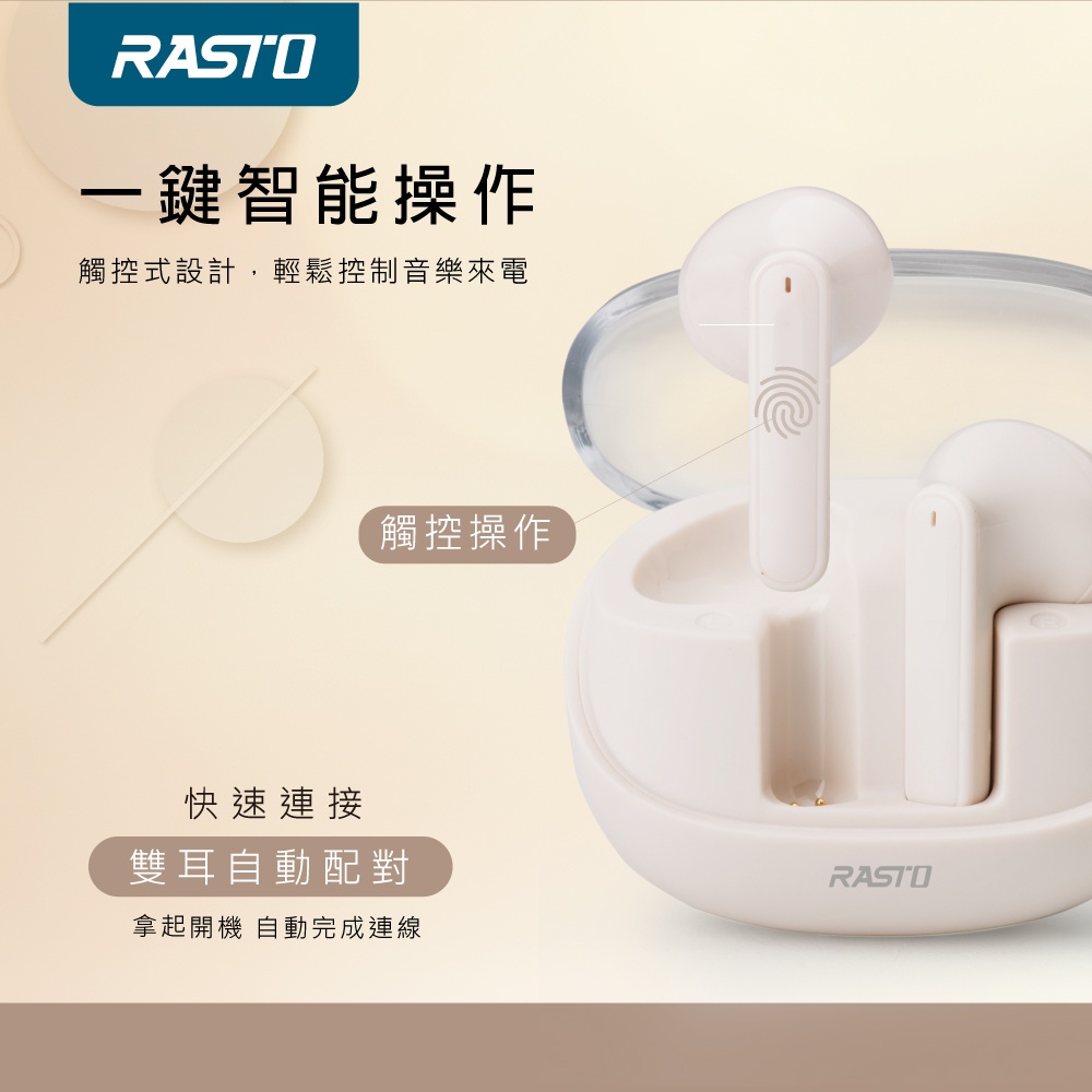 【辦公大王】RASTO RS58 氣泡艙真無線藍牙5.3耳機 藍芽耳機 入耳式耳機 藍牙耳機 | 蝦皮購物