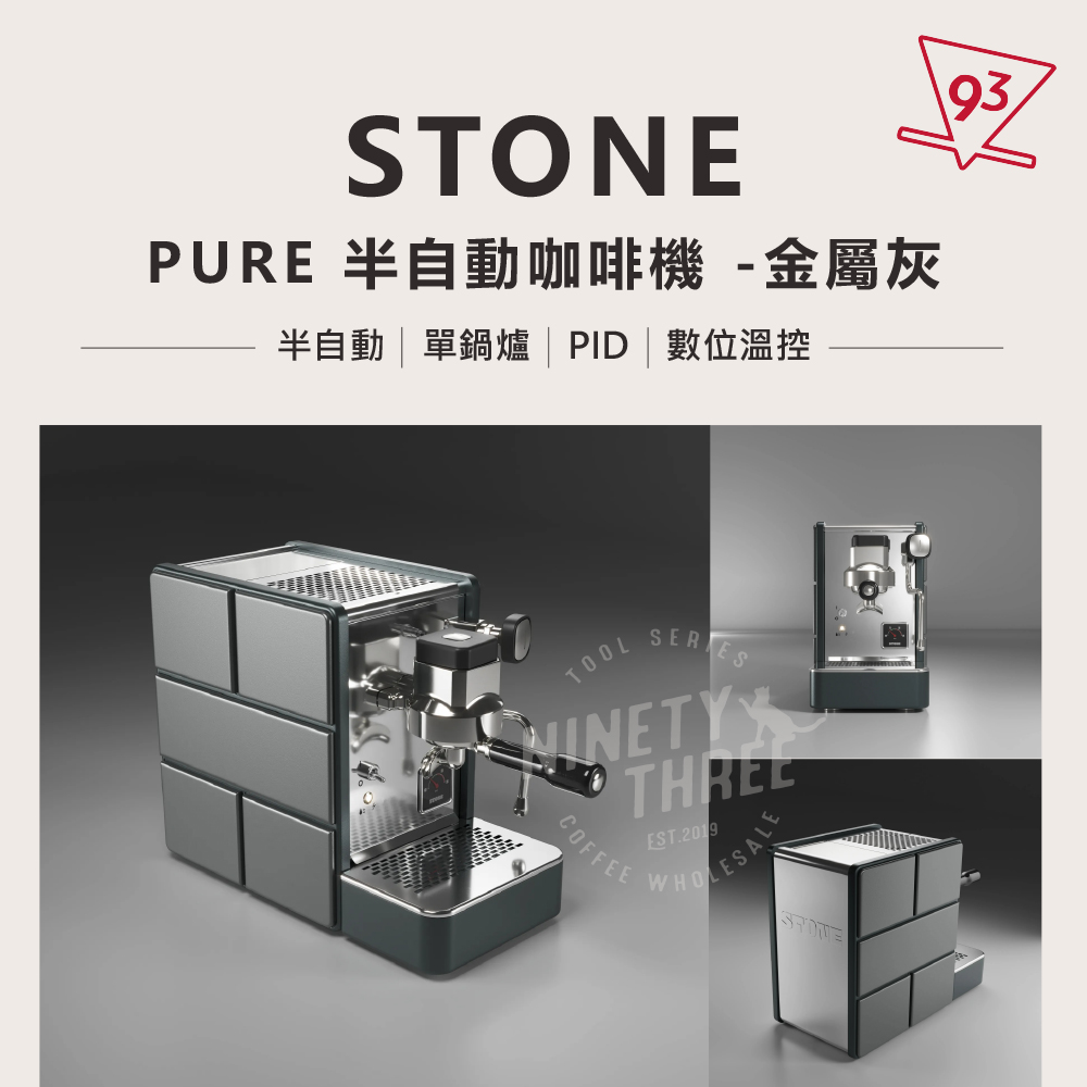 Rocket Stone Espresso 半自動義式咖啡機 台灣代理公司貨 義大利製造 PID溫控系統【93 咖啡】 | 蝦皮購物