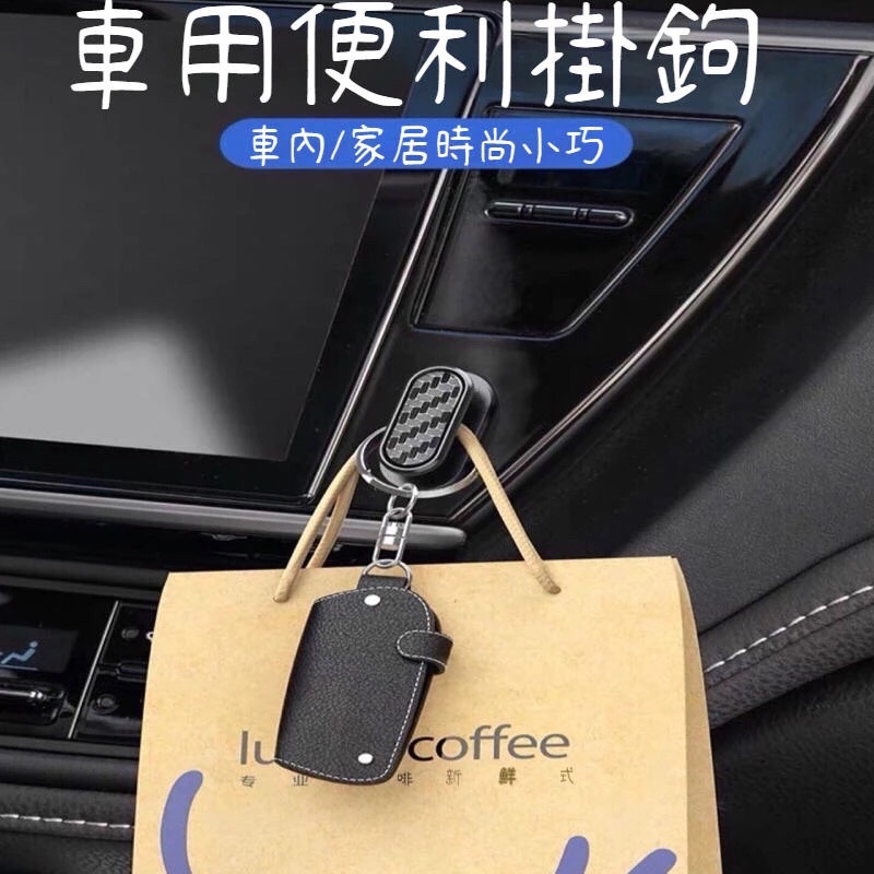 實用方便【多功能小掛勾】CROSS CC ALTIS Corolla Sport副駕駛側掛勾 前座掛勾座 鉤架 吊東西勾 | 蝦皮購物