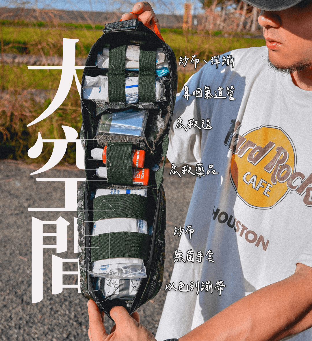 JFAK 卸型醫療包【陸軍數位迷彩】可拆卸雜物包 TCCC 戰傷急救 急救包 快速反應 傲骨工坊戰術裝備屋 附電子發票 | 蝦皮購物