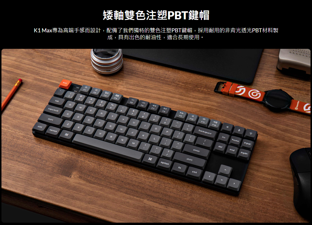 Keychron K1 Max 80% 矮軸無線機械鍵盤 適用Mac/Win 線上驅動QMK改鍵 注音版本 | 蝦皮購物