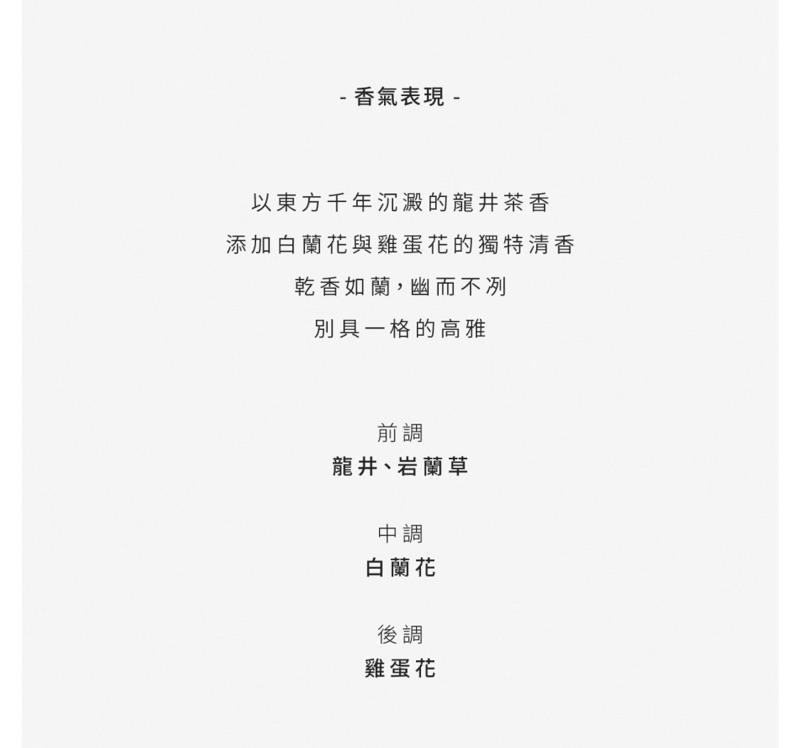 分享 OCO 明前 淡香精 Mnesis EdP | 蝦皮購物