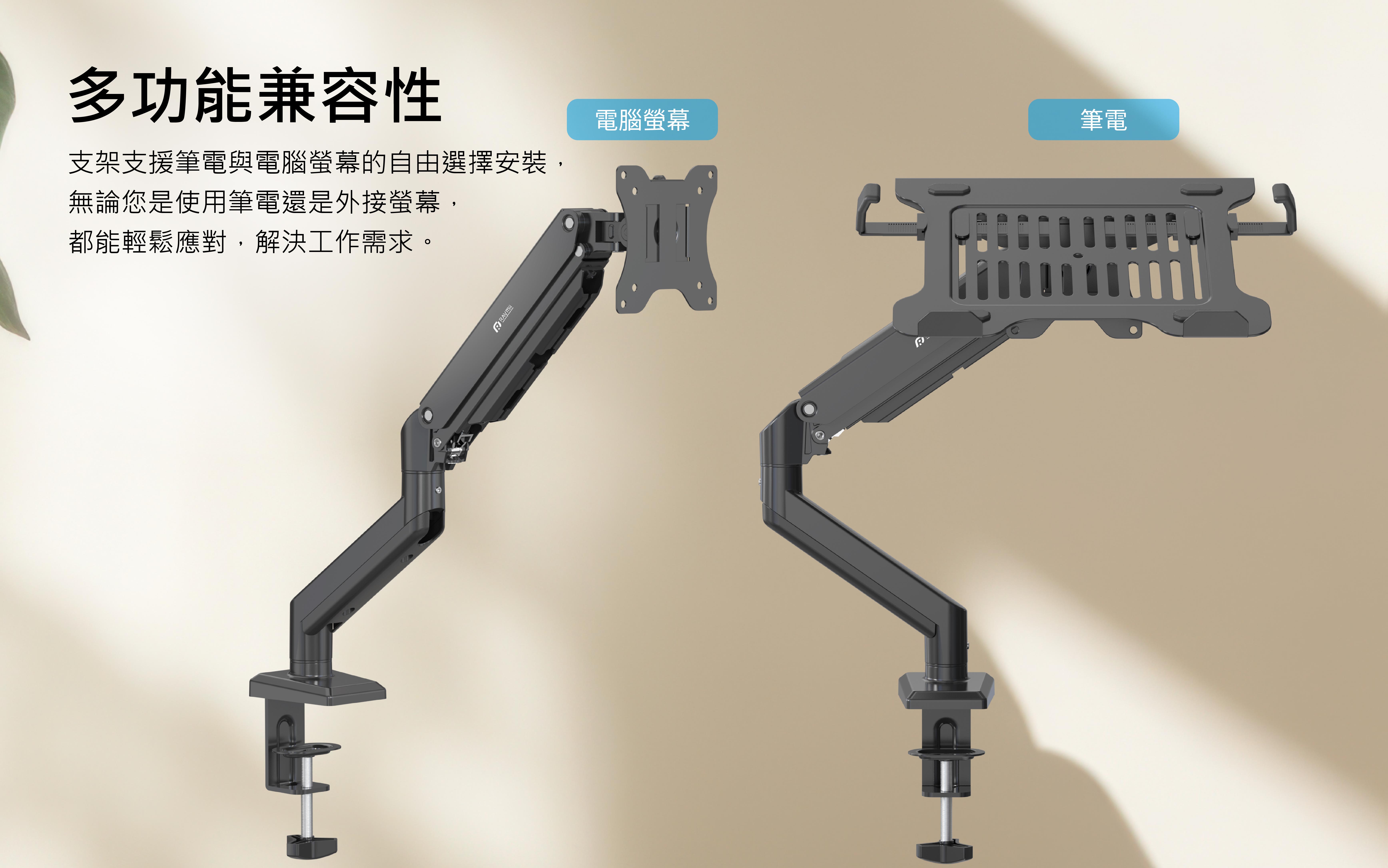 【瑞米 Raymii】 VS-78-NB-A 氣壓式螢幕筆電支架 筆電托盤 筆電螢幕支架 筆電架 增高架 懸掛支架 | 蝦皮購物