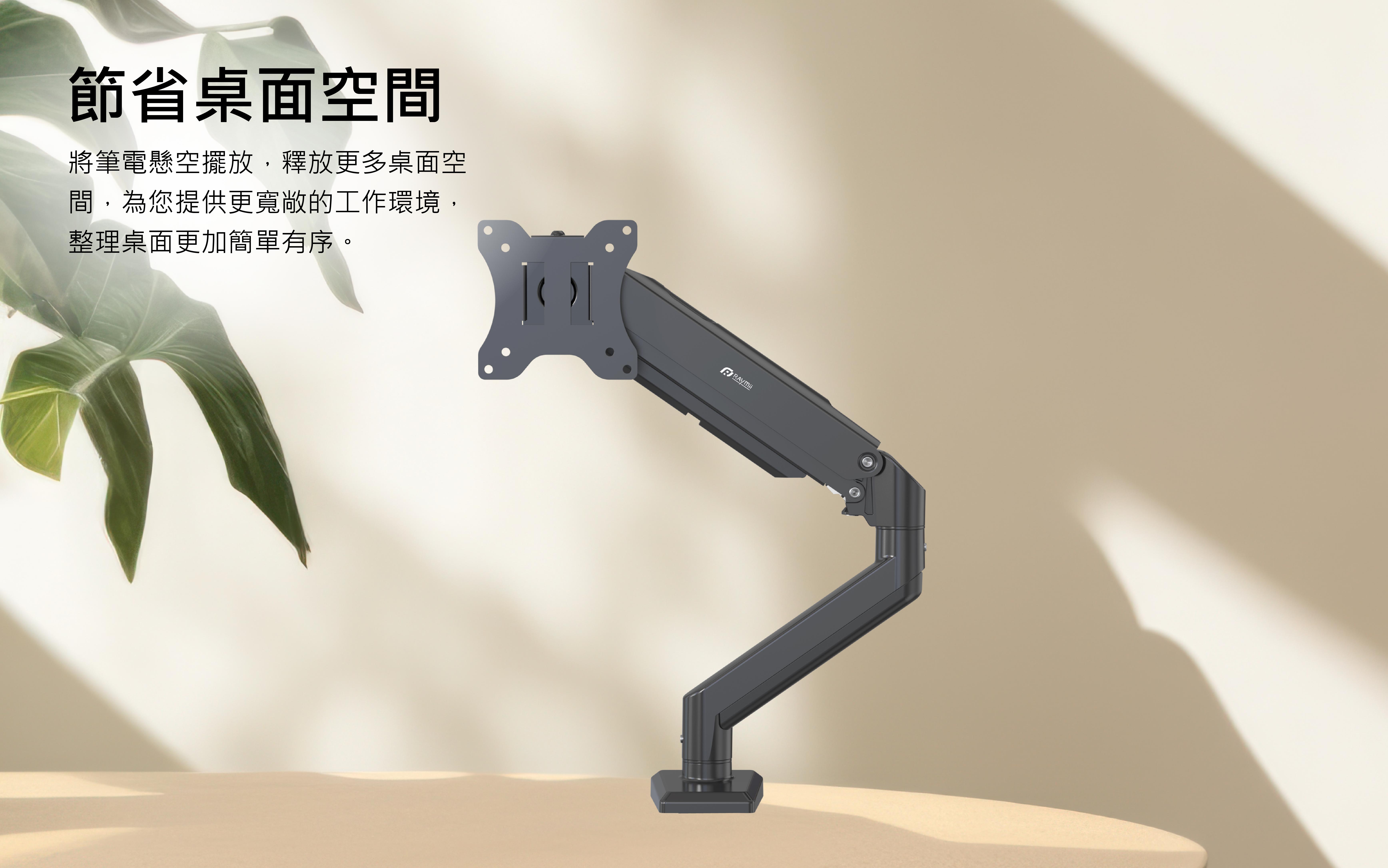 【瑞米 Raymii】 VS-78-NB-A 氣壓式螢幕筆電支架 筆電托盤 筆電螢幕支架 筆電架 增高架 懸掛支架 | 蝦皮購物