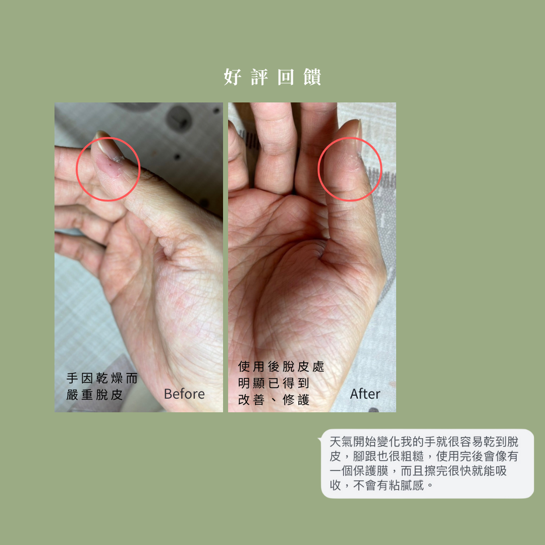 SEESU｜茶煦 植萃調理手足修護霜 兩入組 | 蝦皮購物