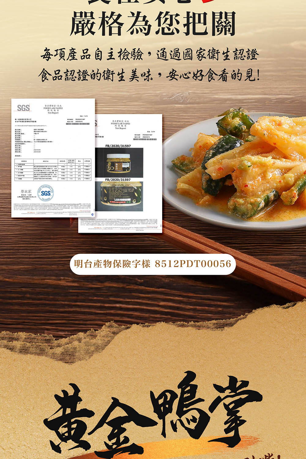 協發行泡菜 黃金鴨掌 420g/瓶【單瓶任選、滿799免運費】 | 蝦皮購物