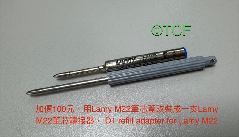驚喜推出! ©TCF精製 Lamy Pico M22迷你筆專用 口袋筆芯轉接器 迷你D1 refill Adapter | 蝦皮購物