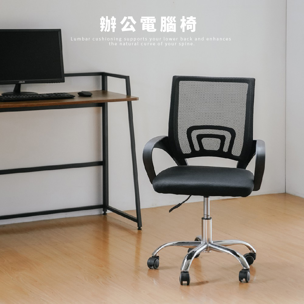 RICHOME 福利品 CH-1156 超值網布電腦椅 辦公椅 工作椅 網布 透氣 電腦椅 工作椅 學生椅 職員椅 | 蝦皮購物