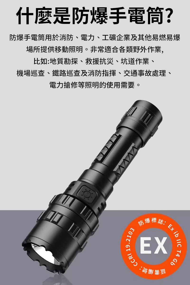 【崔德 工業級防爆手電 SF420 】 防爆手電筒 TRADER SF-420 強光手電筒 led 消防化工手電 照明燈 | 蝦皮購物