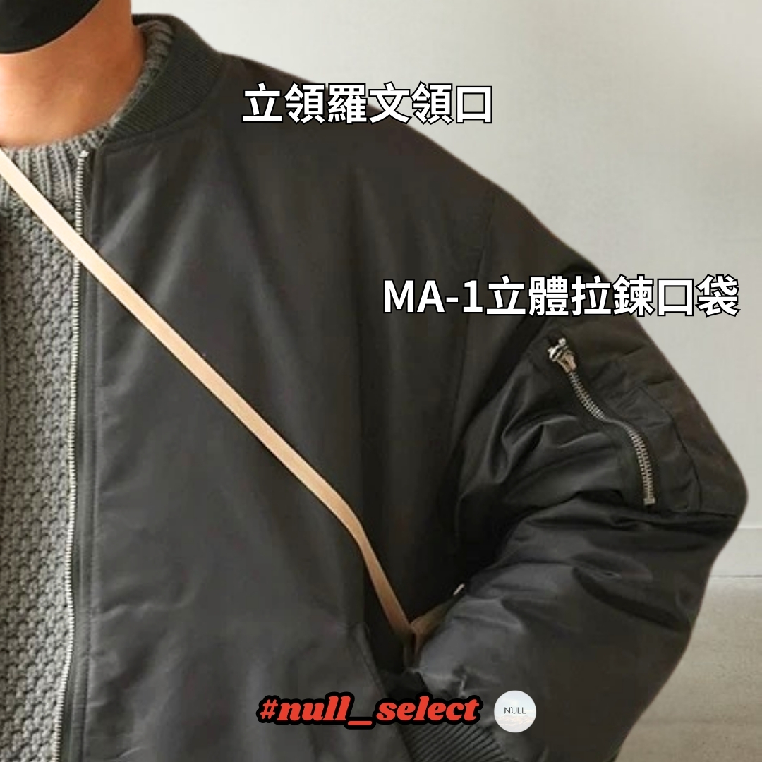【NULL】飛行外套 棒球外套 立領外套 灰色 防風 MA1 外套 飛行夾克 空軍外套 夾克外套 美式外套 鋪棉外套 | 蝦皮購物
