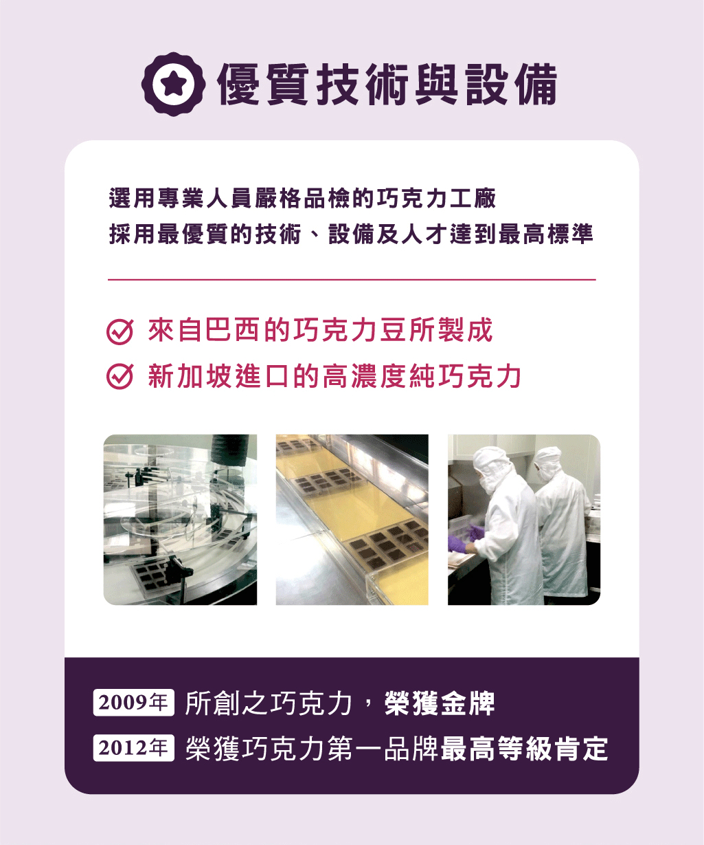 【4盒組】We Charming 唯睛品 紫享吃72%機能巧克力 黑巧克力 代謝 順暢 體重管理 | 蝦皮購物