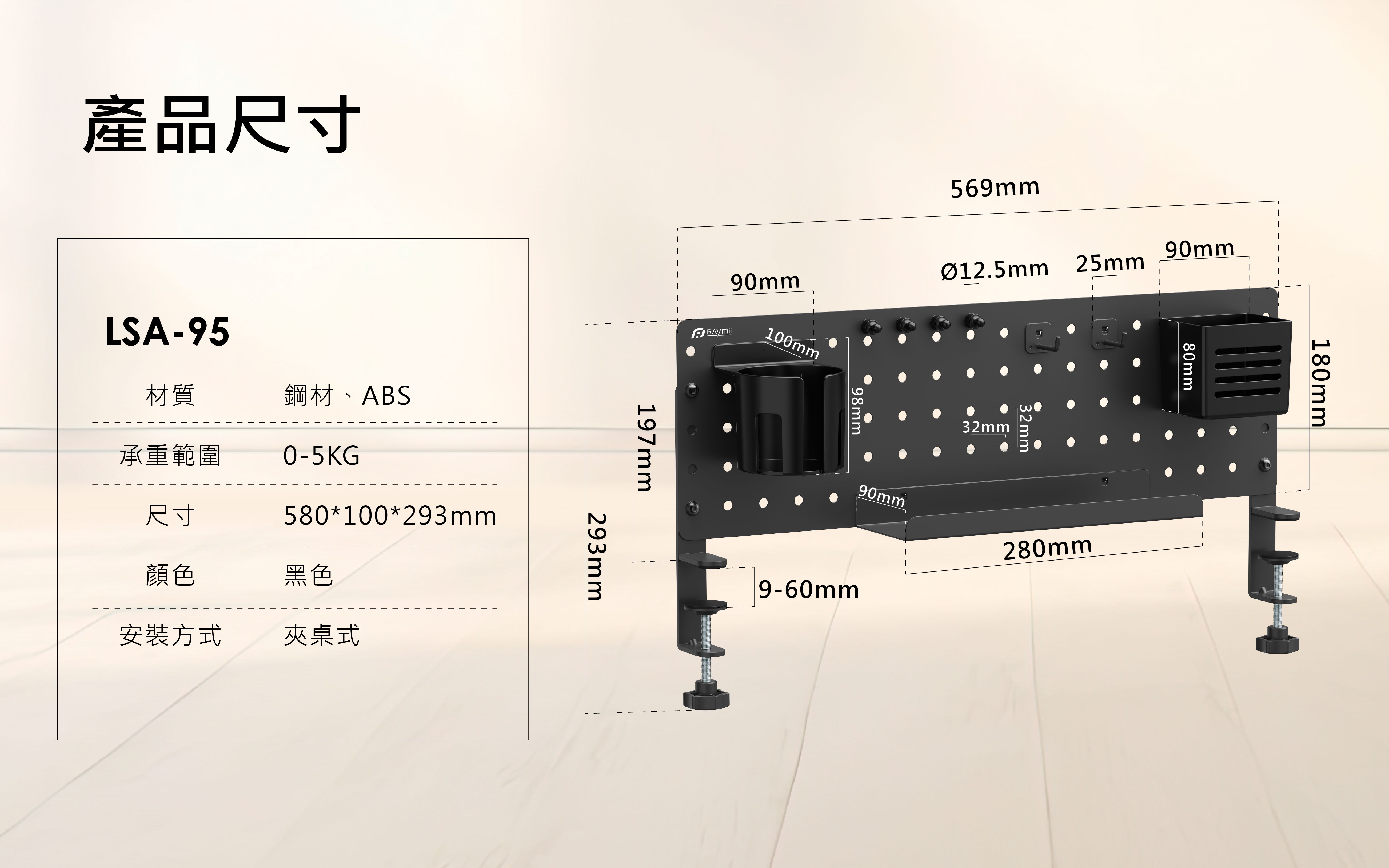 【瑞米 Raymii】LSA-95 夾桌式收納洞洞板 洞洞板支架 收納架 桌面收納 | 蝦皮購物
