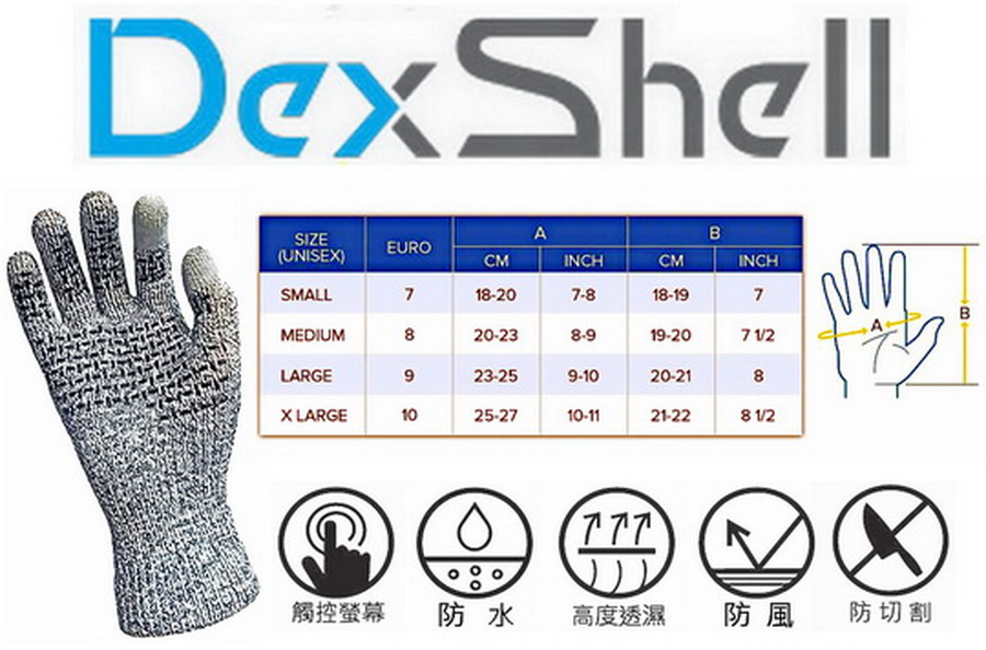 DEXSHELL TECHSHIELD 2.0 GLOVES 防水防切割手套 涉水/溯溪/涉溪/高度透氣/徒步/登山/ | 蝦皮購物