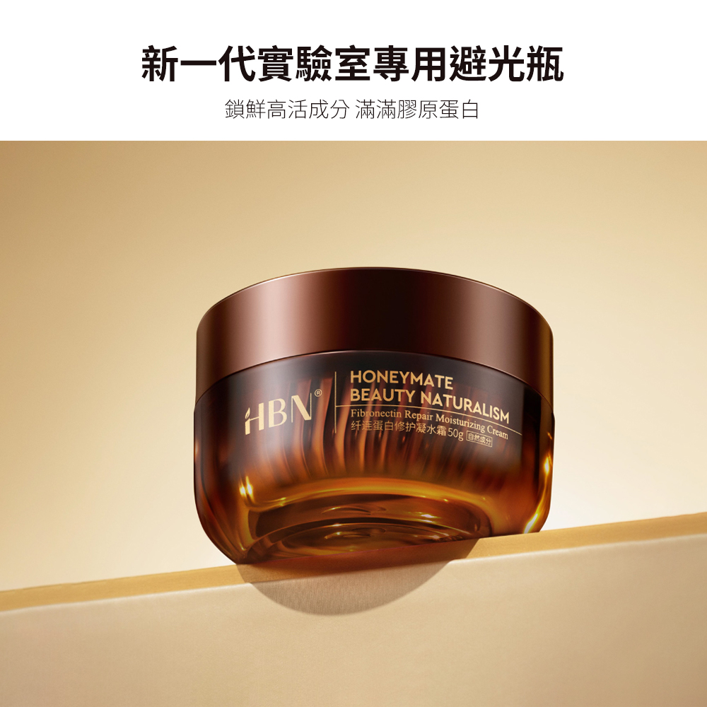 【HBN】纖連蛋白修護凝水霜2.0 50g (彈簧霜)/緊緻/抗老/膠原蛋白/抗皺/彈簧霜/神經醯胺/維生素E/溫和/保 | 蝦皮購物