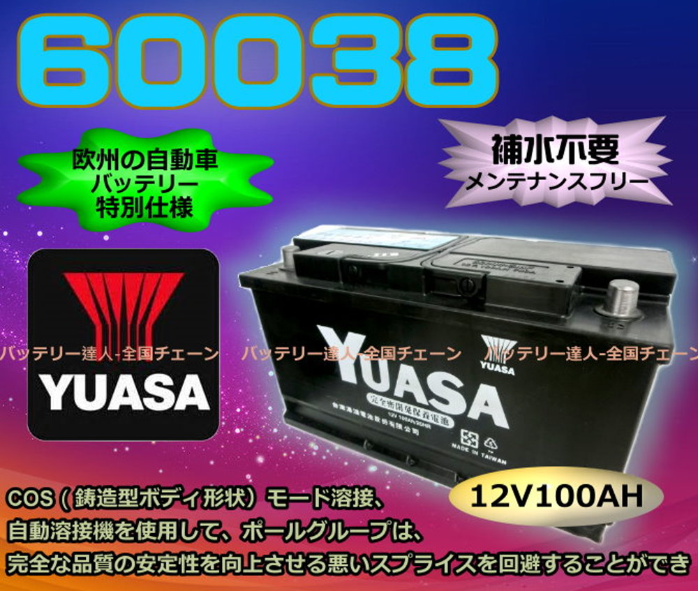 【電池達人】YUASA 湯淺電池 汽車電瓶 60038 60044 SMF LN5 12V100AH BMW X5 X3 | 蝦皮購物