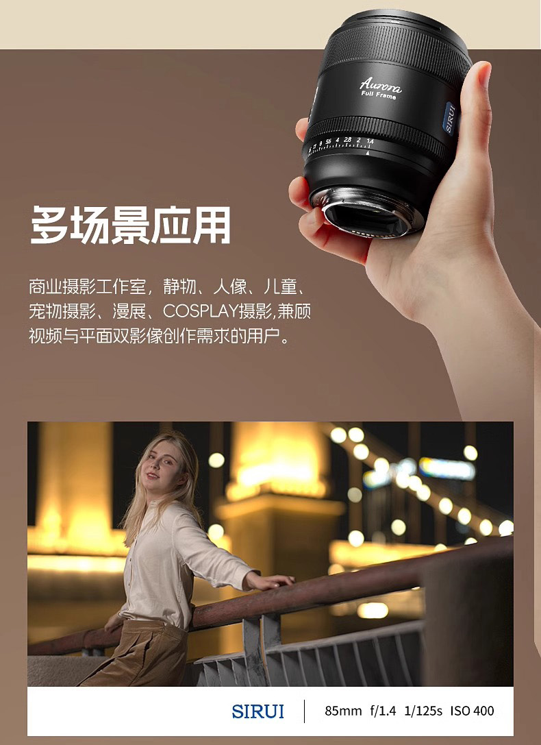含UV&黑柔濾鏡&送清潔組 思銳SIRUI 85mm F1.4 全片幅自動對焦鏡頭 大光圈肖｜柔美虛化｜高清畫質｜防塵 | 蝦皮購物