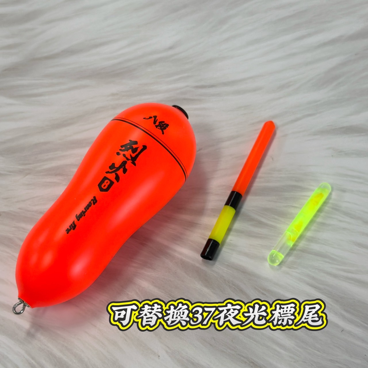 台灣丸七釣具行-泉宏HARIMITSU 八段工坊 烈火EVA浮標 可日夜兩用 可使用37夜光棒 抗水流浮標 | 蝦皮購物