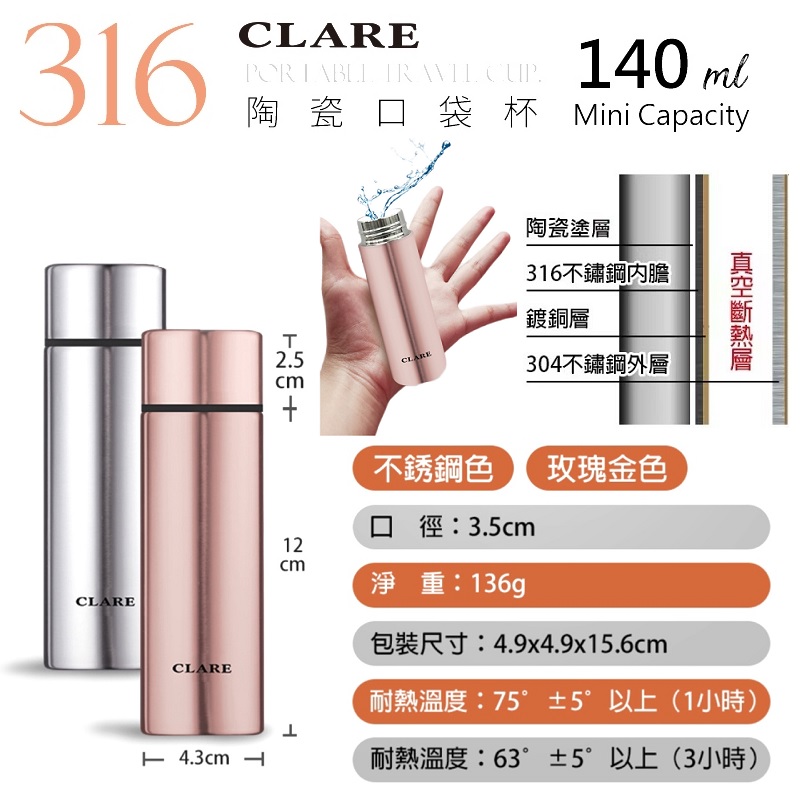 CLARE 316 陶瓷保溫瓶 陶瓷塗層 不挑飲品 保溫 保冰 保溫杯 陶瓷保溫杯 | 蝦皮購物