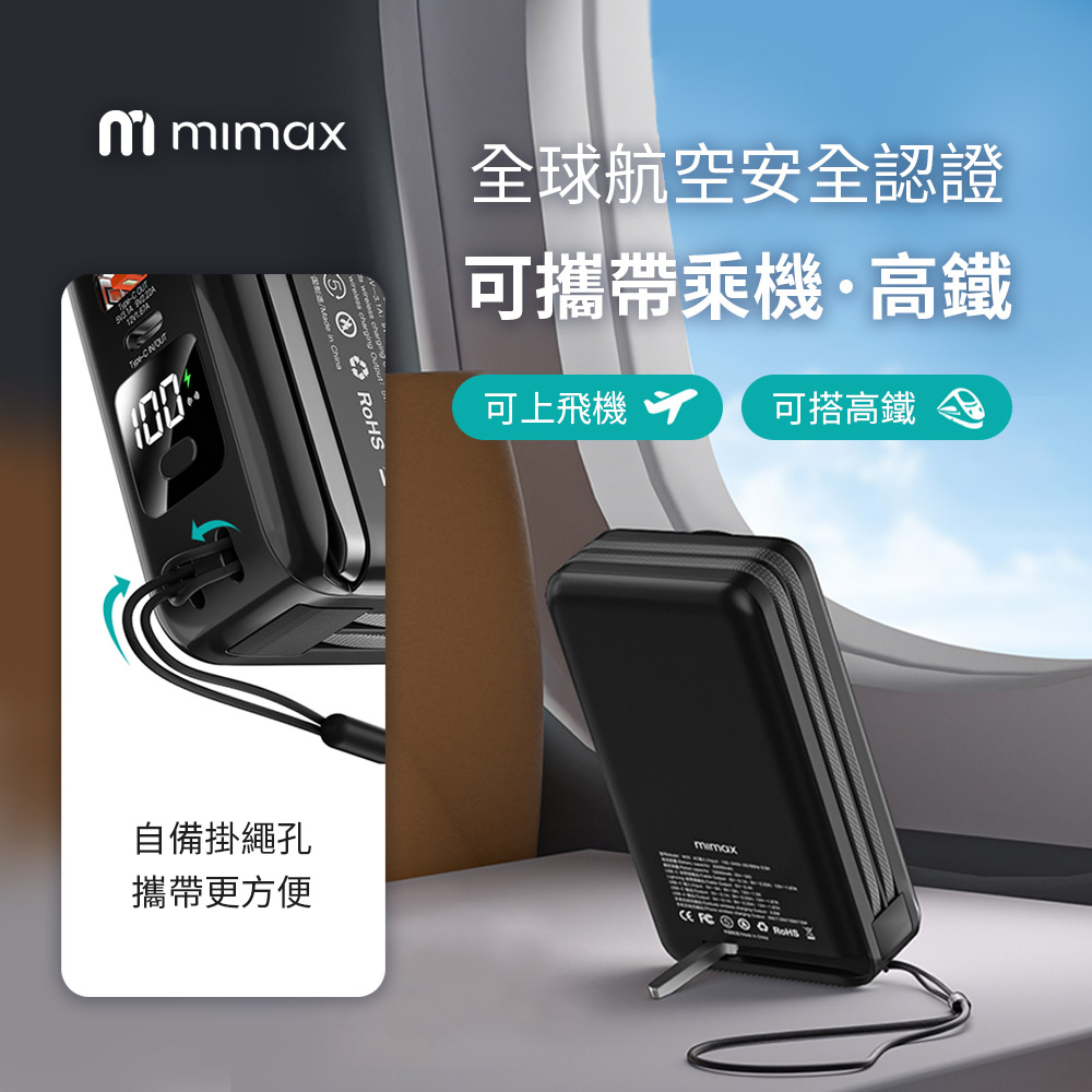 【米覓 mimax】特價 磁吸無線充電支架 自帶雙線 20000mah 無線充手錶/耳機/手機 可上飛機 行動電源 | 蝦皮購物