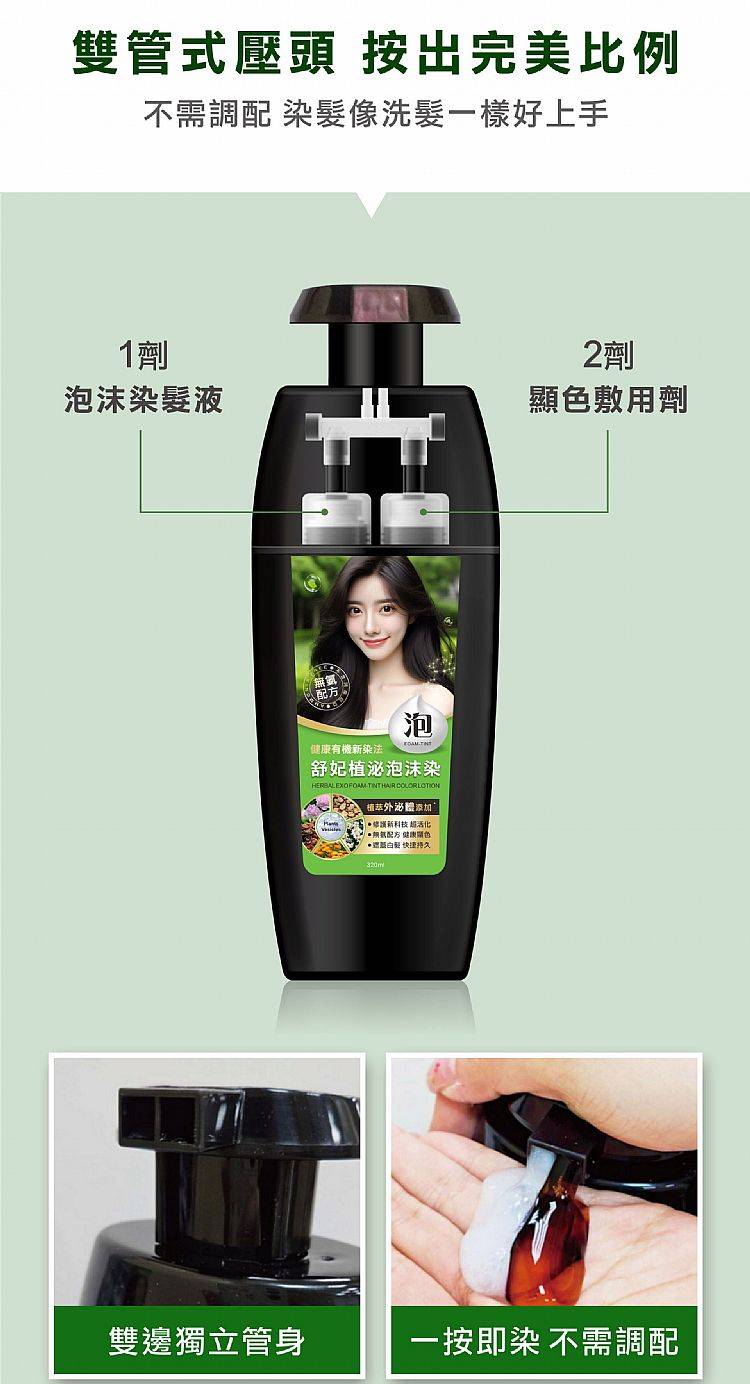 SOFEI 舒妃 植泌泡沫染髮液(320ml)／(20mlx2) 款式可選 顯色 美髮【小三美日】DS024392x | 蝦皮購物