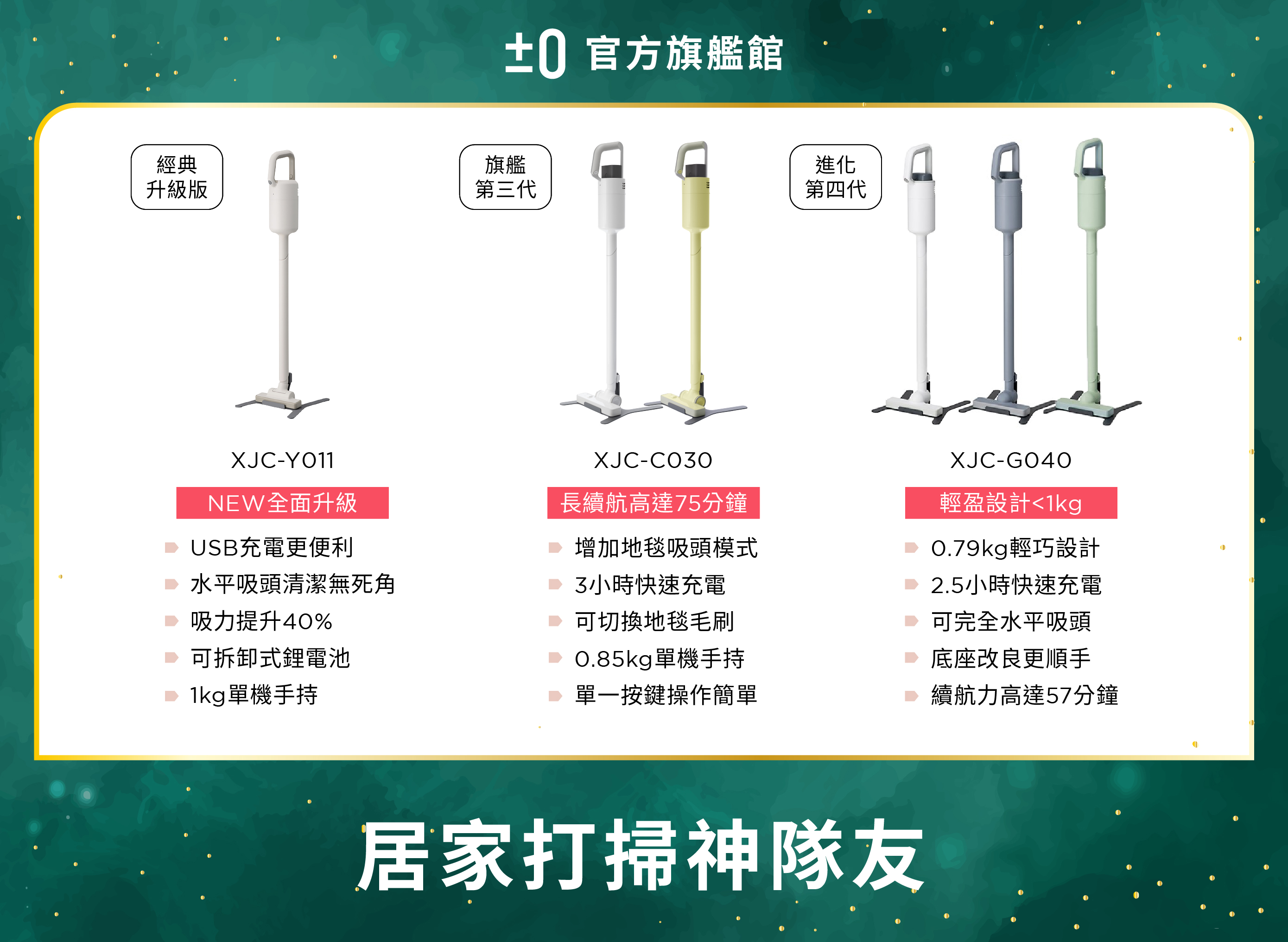 ±0 正負零 XJC-G040 無線吸塵器 吸塵器 手持吸塵器 大掃除 綠 白 灰 原廠公司貨 | 蝦皮購物