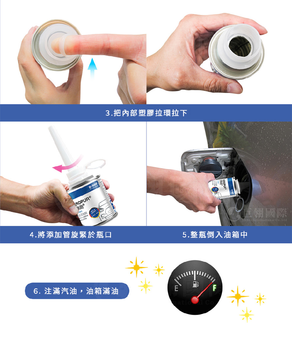 【台灣免運現貨】第三代 快樂跑 BASF 巴斯夫 汽油精 汽油添加劑 燃油添加劑賓士 全新升級配方 公司貨 | 蝦皮購物