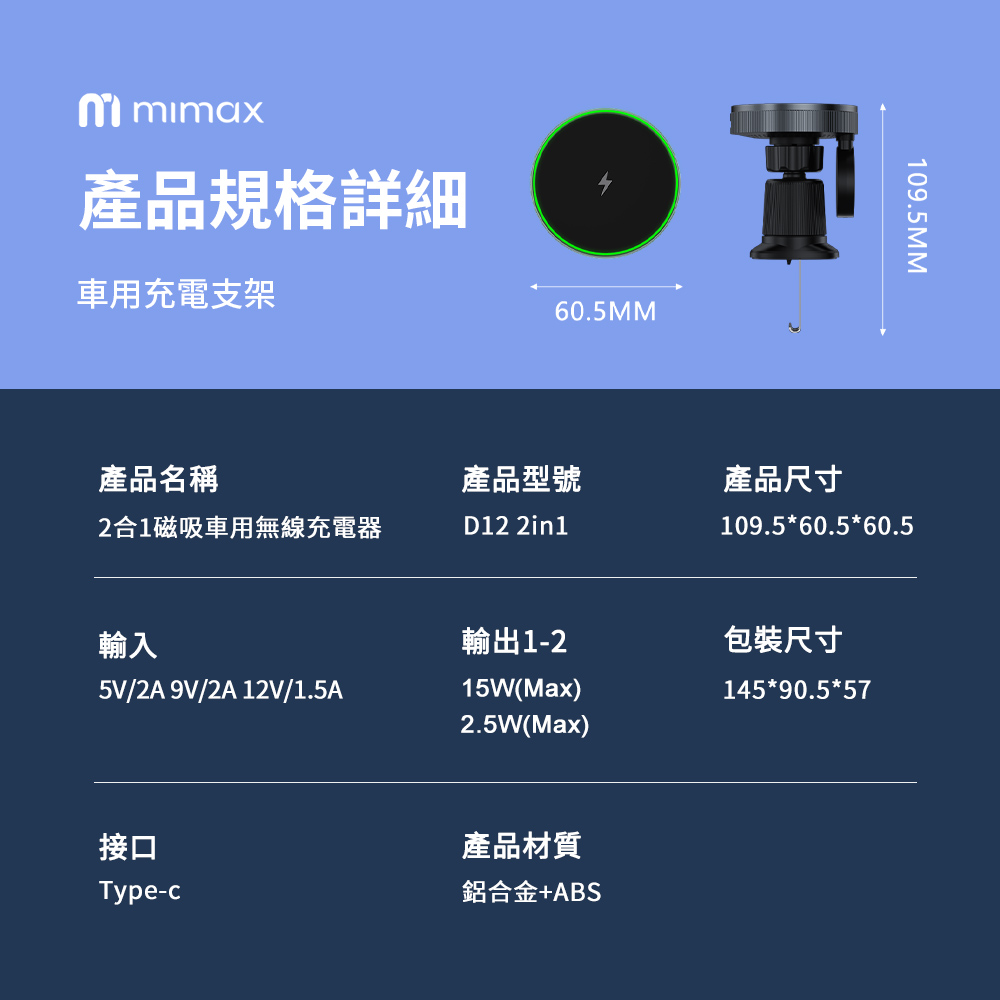 回饋蝦幣10% 米覓 mimax 車用充電支架 C16 磁吸 車充 智慧感應 360度旋轉 手錶手機同時充 多重保護 | 蝦皮購物