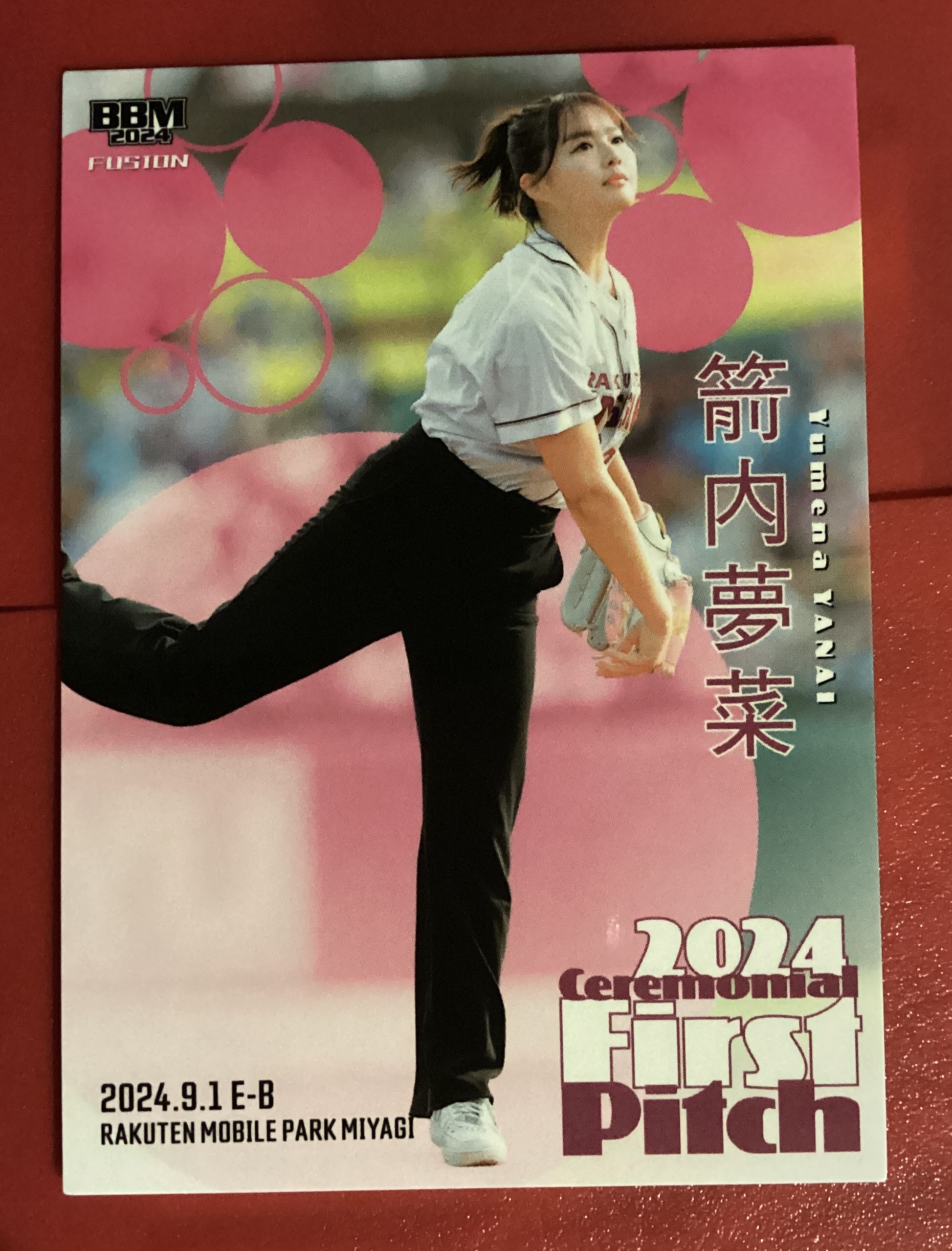 箭内夢菜 2024，日本職棒卡 | 蝦皮購物