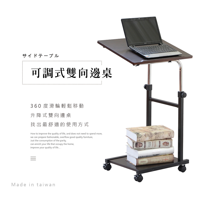 RICHOME 福利品 TA-369 哈姆可調式雙向邊桌 邊桌 茶几 方便桌 筆電桌 小餐桌 輕便桌 輪子 咖啡桌 | 蝦皮購物