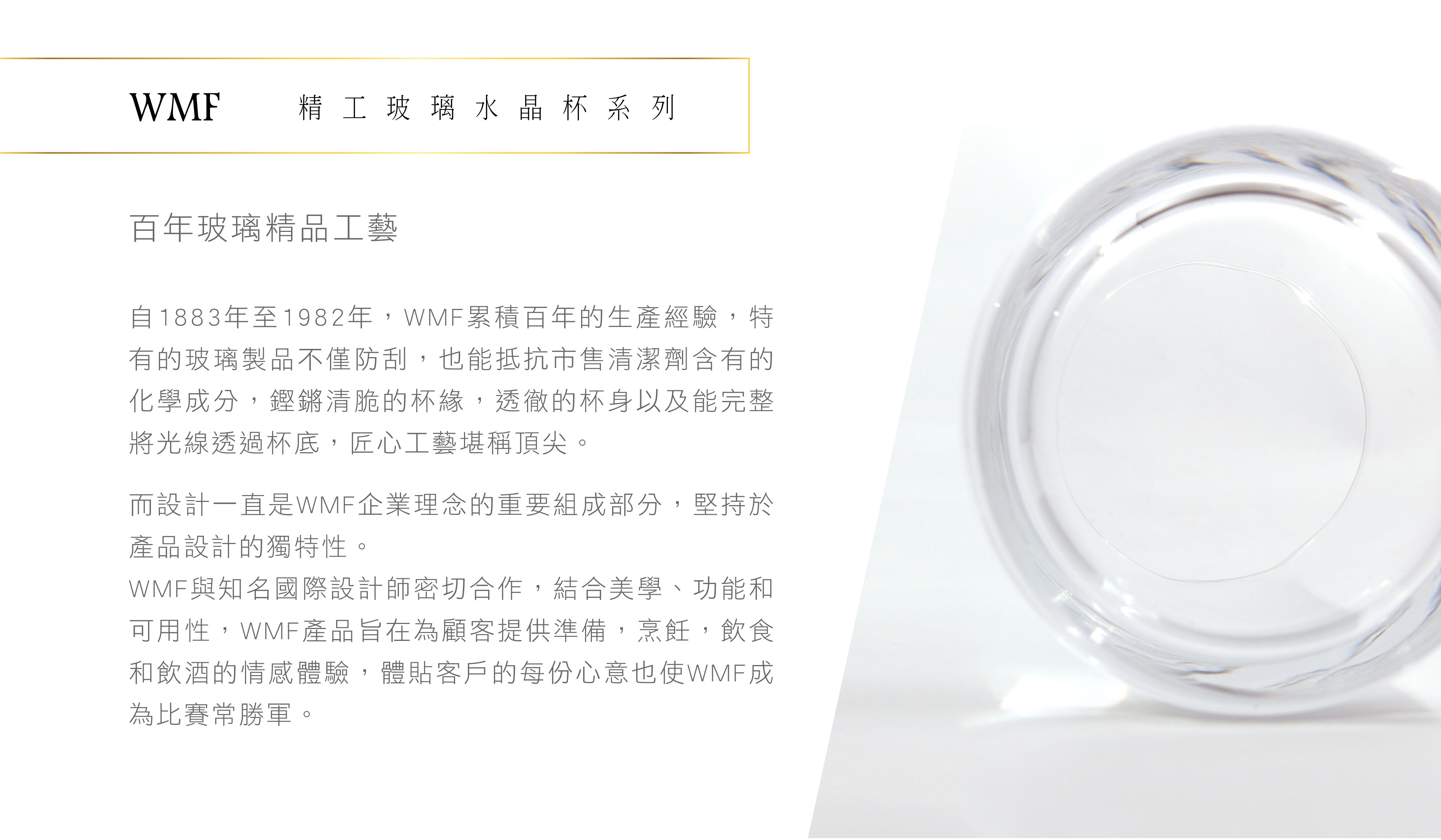 【WMF】Divine 系列 威士忌杯 325ml (2/6入組) | 蝦皮購物