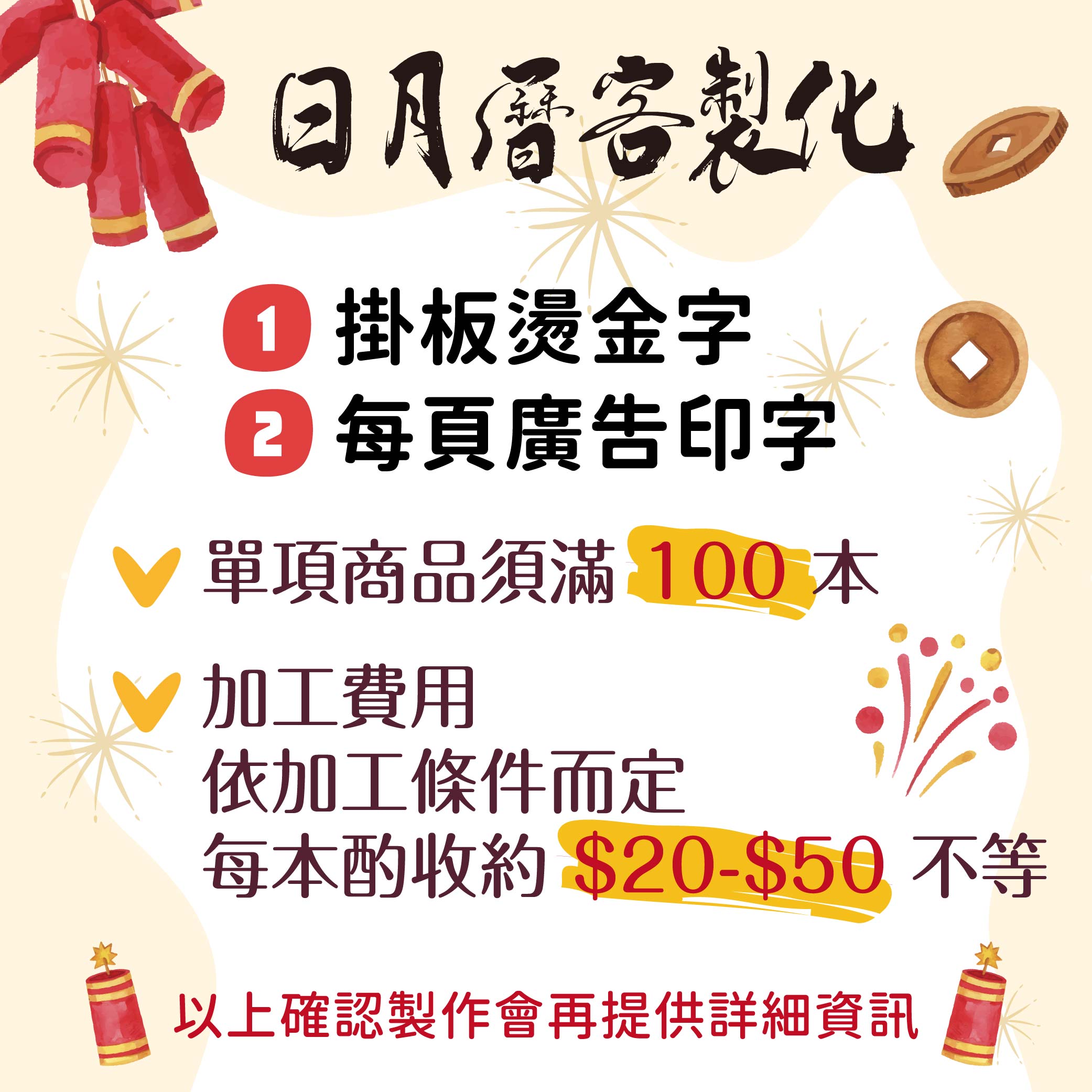 2026年 傳統月日曆 水果月曆 模造日曆 線圈月曆 月曆 日曆 年曆 傳統日曆 手撕日曆【331 340 348】 | 蝦皮購物