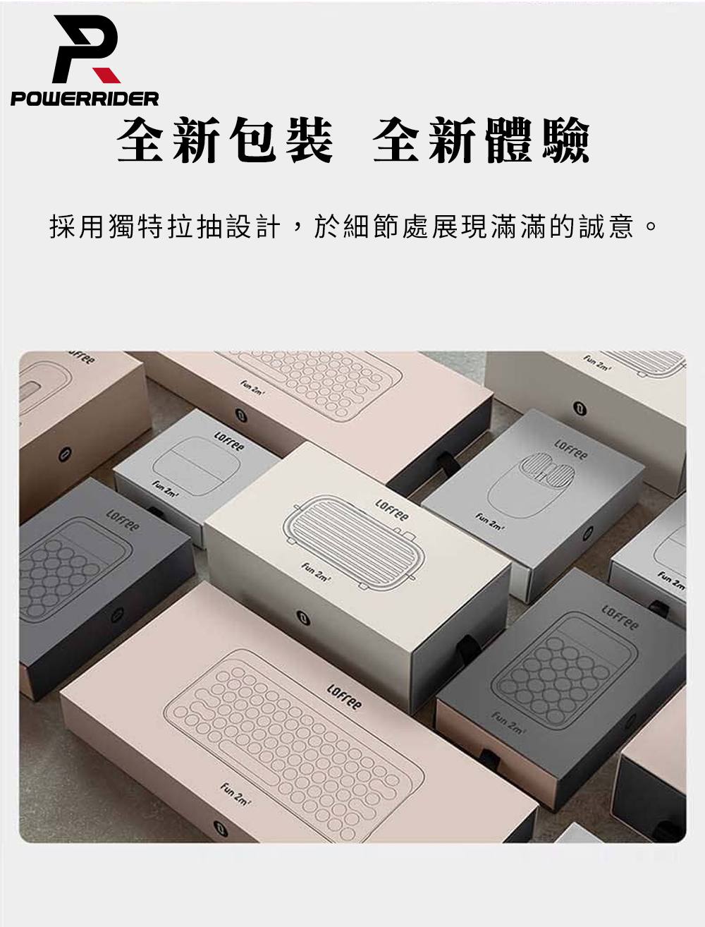 PowerRider LOFREE洛斐 EH113糖豆機械軸計算機 奶茶色 計算機 | 蝦皮購物